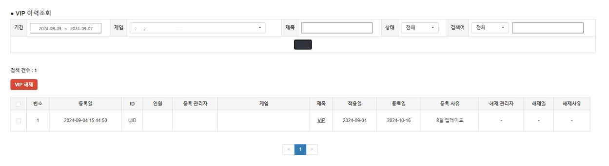 VIP 관리 - Hive Developers